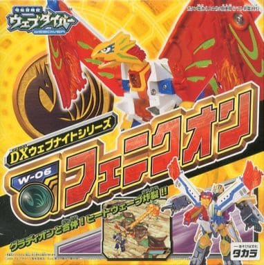 DX Web Night Series W-06 Fenicon "Denno Bokenki Webdiver" | Toy Hobby ...