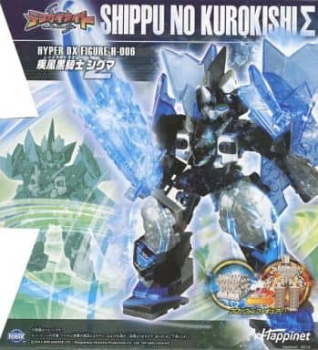 Hyper DX Figure Shippu Black Knight Sigma 「 TENKAI KNIGHTS 」 | Toy ...