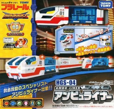 Toy Plarail HGS 04 Ambu Liner "Hyper Guardian" | Toy Hobby | Suruga-ya.com