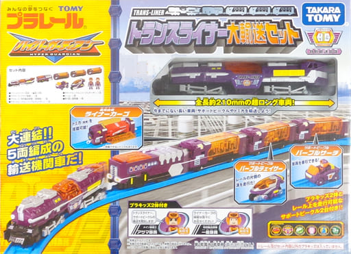 Toy Plarail Transliner Large Transport Set "Hyper Guardian" | Toy Hobby ...