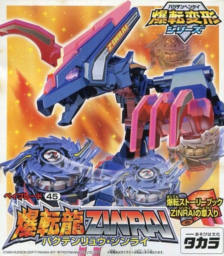 Toy 45. 爆転 Ryu ZINRAI - Backflip Ryu Jinrai - "Next Generation Beigoma ...