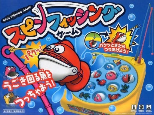 Spin fishing game | Toy Hobby | Suruga-ya.com