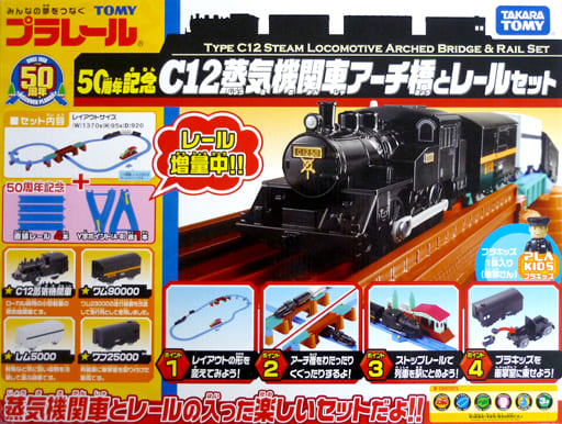 Plarail 50 th Anniversary C12 Steam Locomotive Arch Bridge and Rail Set ...