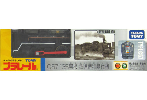 Plarail C57 No. 135 Railway Museum specification | Toy Hobby | Suruga ...