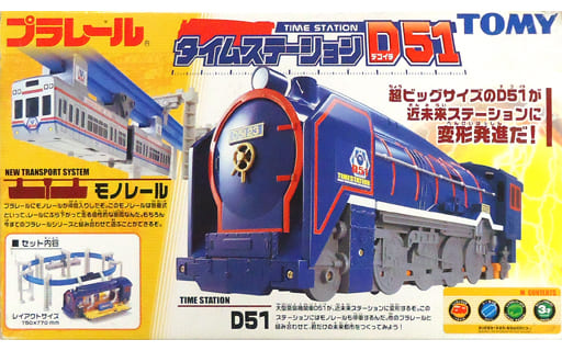 Toy Plarail Time Station D51 | Toy Hobby | Suruga-ya.com