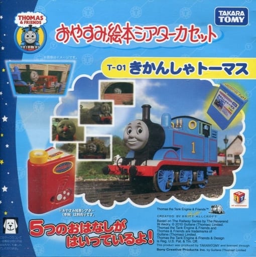 Good night, picture books, Shea Turka Set, T-01, Thomas. | Toy Hobby ...