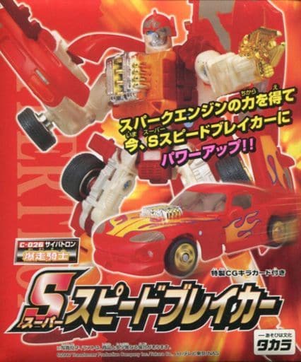 Toy C-026 s Speed Breaker 「 Transformer Car Robot 」 | Toy Hobby ...