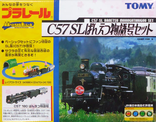PlaRail C57 SL Banetsu Monogatari Steam Locomotive Set | Toy Hobby ...