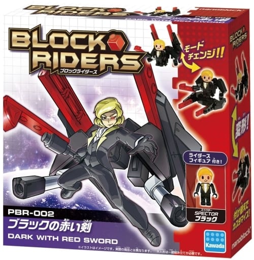 Nano Block Plus Block Riders PBR-002 Black Red Sword | Toy Hobby ...