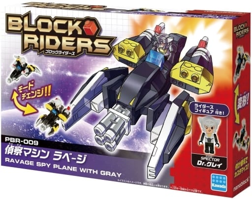 Nano Block Plus Block Rider PBR-009 ReconNaissance Machine Lab-Ji | Toy ...