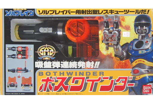 Toy Boss Winder "Tokkyu Shirei Solbrain" | Toy Hobby | Suruga-ya.com