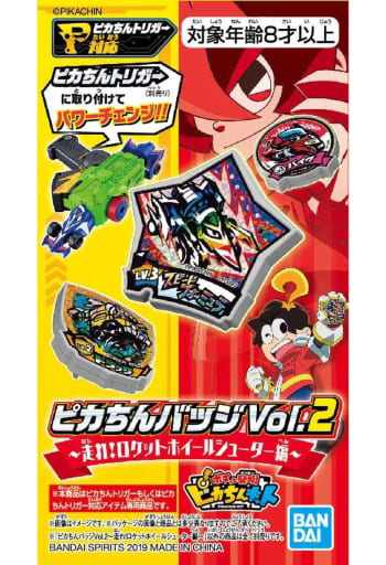 Toy Pochi to Incarnate Pikachin Kit Pikachin Badge Vol. 2 ~ Run! Rocket ...