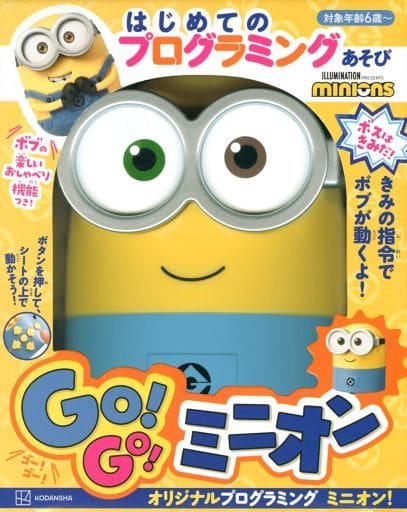 First time programming play You're the boss! GO! GO! Minion Minions ...