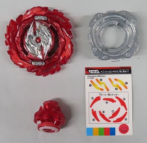 4. Vanish Longinus. Nx. Mm-7 "B-194 Random Booster Vol. 27 Beyblade ...