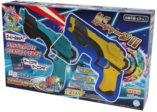 Toy BB Blaster Spin Charge Huang | Toy Hobby | Suruga-ya.com