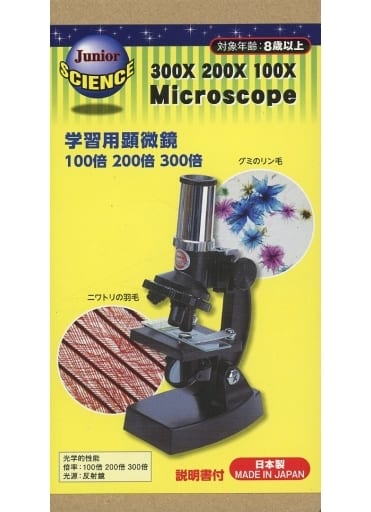 Junior SCIENCE 300 x 200 x 100 x Microscopes - Microscopes - Learning ...