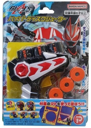 Toy Hyper Disk Shooter "Kamen Rider Geitz" | Toy Hobby | Suruga-ya.com