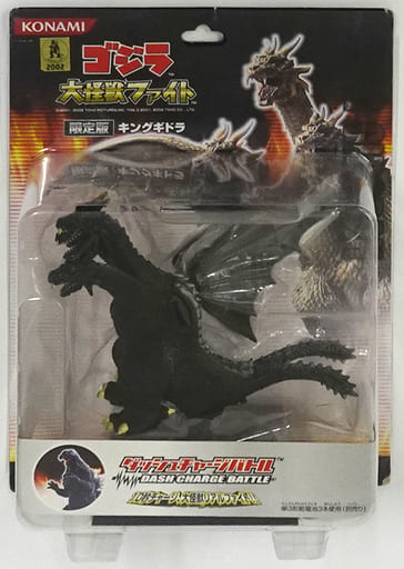 King Giddora (Black) limited edition "Godzilla Monster Fight" | Toy ...