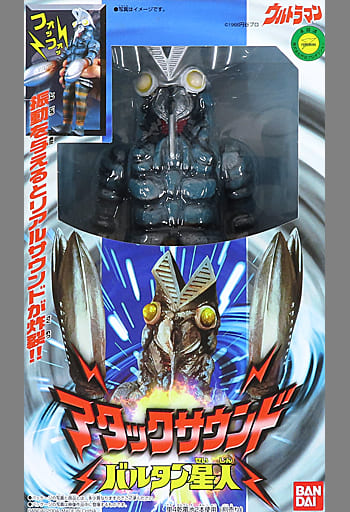 Attack Sound Baltan Alien "ULTRASEVEN" | Toy Hobby | Suruga-ya.com