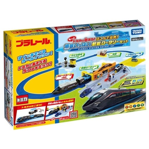 Toy Plarail Let's play more with Tomica! We are leaving now! A rotary ...