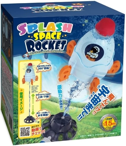 Splash space rocket | Toy Hobby | Suruga-ya.com