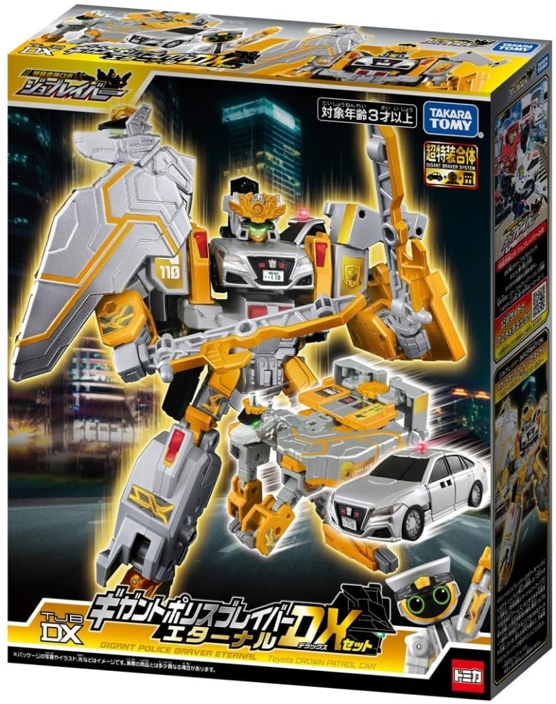 駿河屋 - ギガントポリスブレイバーエターナル DXセット 「トミカ ジョブレイバー」（おもちゃ(男児向け)）