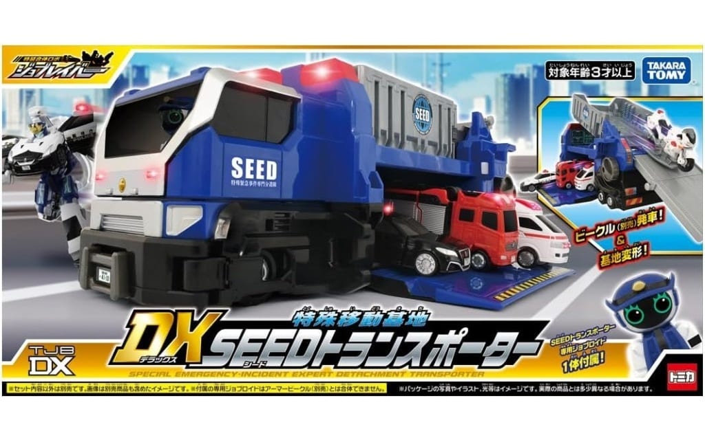 駿河屋 - TJBDX 特殊移動基地 DX SEEDトランスポーター 「トミカ ジョブレイバー」（おもちゃ(男児向け)）