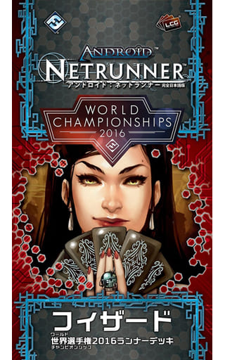 Android : Net Runner WC2016 Runner Deck 「 Blizzard 」 (Android : Netrunner) | Toy Hobby | Suruga ...
