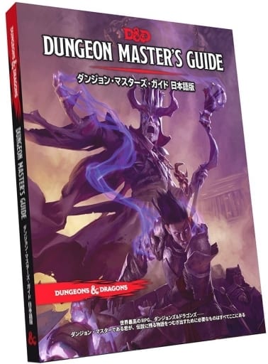 Board game DUNGEONS & DRAGONS : The Dungeon Masters Guide, 5th Edition ...