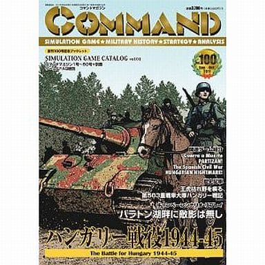 Simulation game Command Magazine Vol. 100 Hungarian Campaign 1944-45 ...