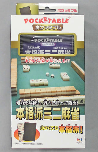 Board game Pocketable Authentic Mini Mahjong | Toy Hobby | Suruga-ya.com