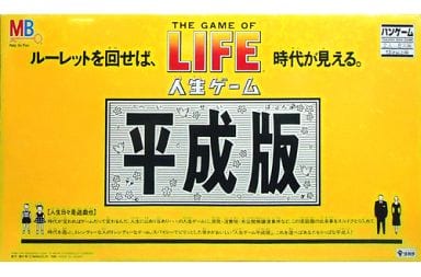 Board game Jinsei Game Heisei version | Toy Hobby | Suruga-ya.com