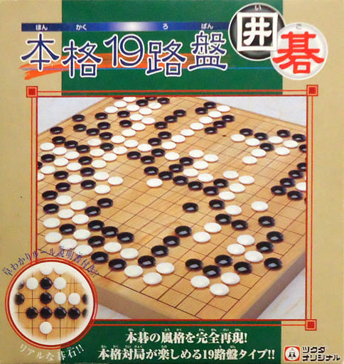 Full-scale 19 roadbed Igo | Toy Hobby | Suruga-ya.com