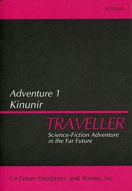 駿河屋 - トラベラー アドベンチャー1 キンニール 日本語版 (Traveller Adventure1 Kinunir)（テーブルトークRPG）