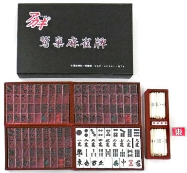 Washinosu Mahjong Pai "AKAGI ~ A Genius Who Descended into Darkness ...