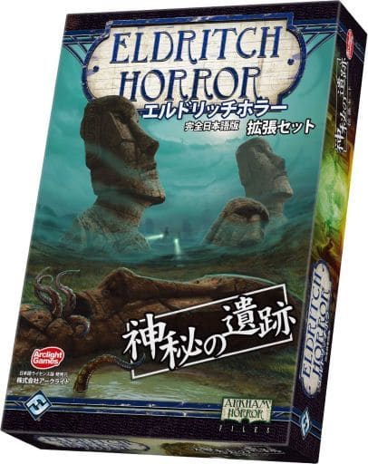 Board game Eldrich-Horror Extended Mystical Remains (Eldritch Horror ...
