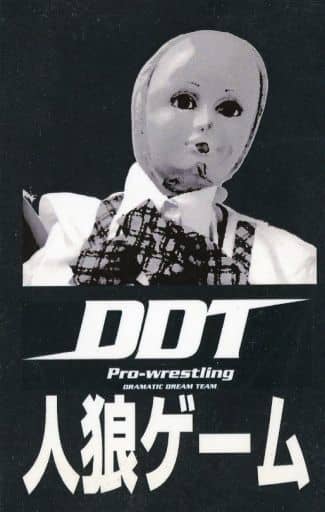 DDT Werewolf Game | Toy Hobby | Suruga-ya.com