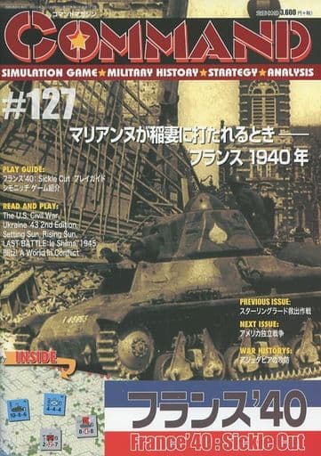 Simulation game Command magazine Vol. 127 France 40 : Sickle Cut | Toy ...