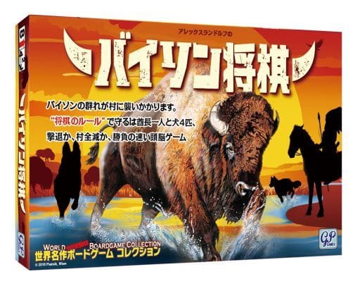 Board game Japanese version of Bison Shogi (GNU bison) | Toy Hobby ...