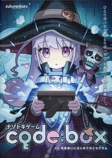 Nazotoki game code : box #2 Necromancer to Hajimeno Tomodachi | Toy Hobby | Suruga-ya.com