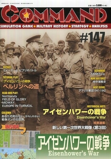 Board game Command magazine Vol. 147 Eisenhower's War | Toy Hobby ...