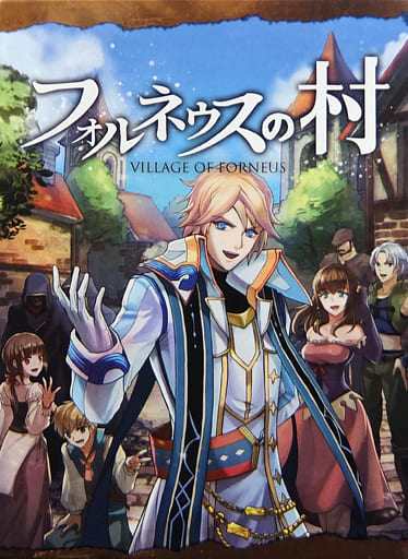 Village of Forneus | Toy Hobby | Suruga-ya.com