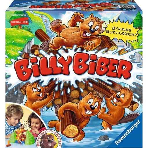 Billy Beaver Japanese version (Billy Biber) | Toy Hobby | Suruga-ya.com