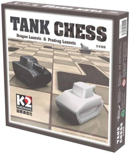 Tank Chess (Japanese) | Toy Hobby | Suruga-ya.com