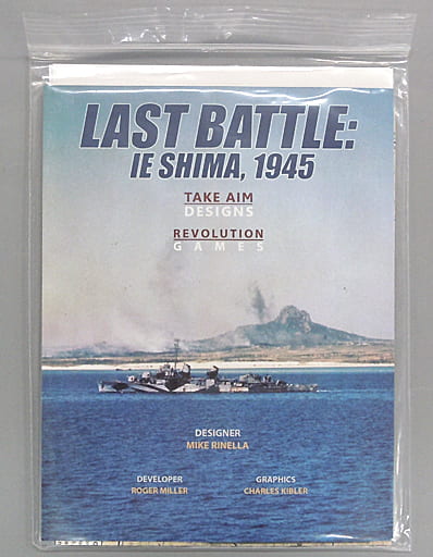 駿河屋 - ラスト・バトル： 伊江島1945 (Last Battle： Ie Shima 1945)（シミュレーションゲーム）