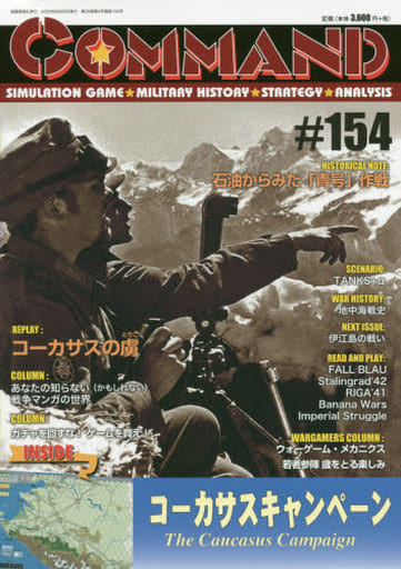 Command Magazine Vol. 154 : The Caucasus Campaign | Toy Hobby | Suruga ...