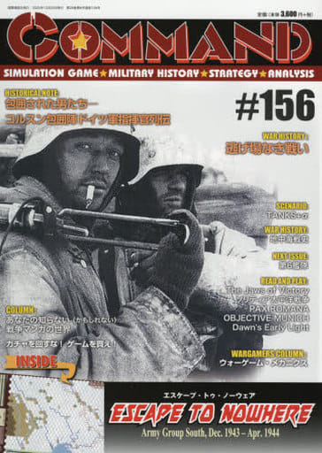 Command Magazine Vol. 156 Escape to Nowhere | Toy Hobby | Suruga-ya.com