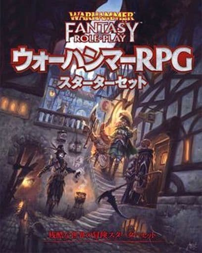 War Hammer RPG Starter Set | Toy Hobby | Suruga-ya.com