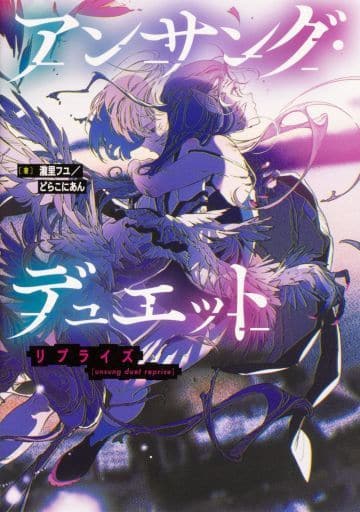 Board game Ansang DueT Replies | Toy Hobby | Suruga-ya.com