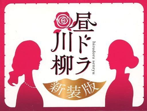 Board game Hirudora Senryu New Edition | Toy Hobby | Suruga-ya.com